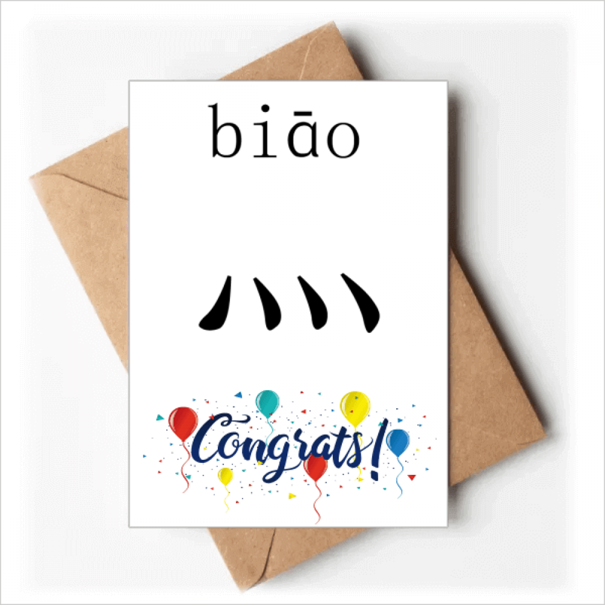 Carácter chino componente Biao Sobre de la Carta de felicitación de la tarjeta de matrimonio ...