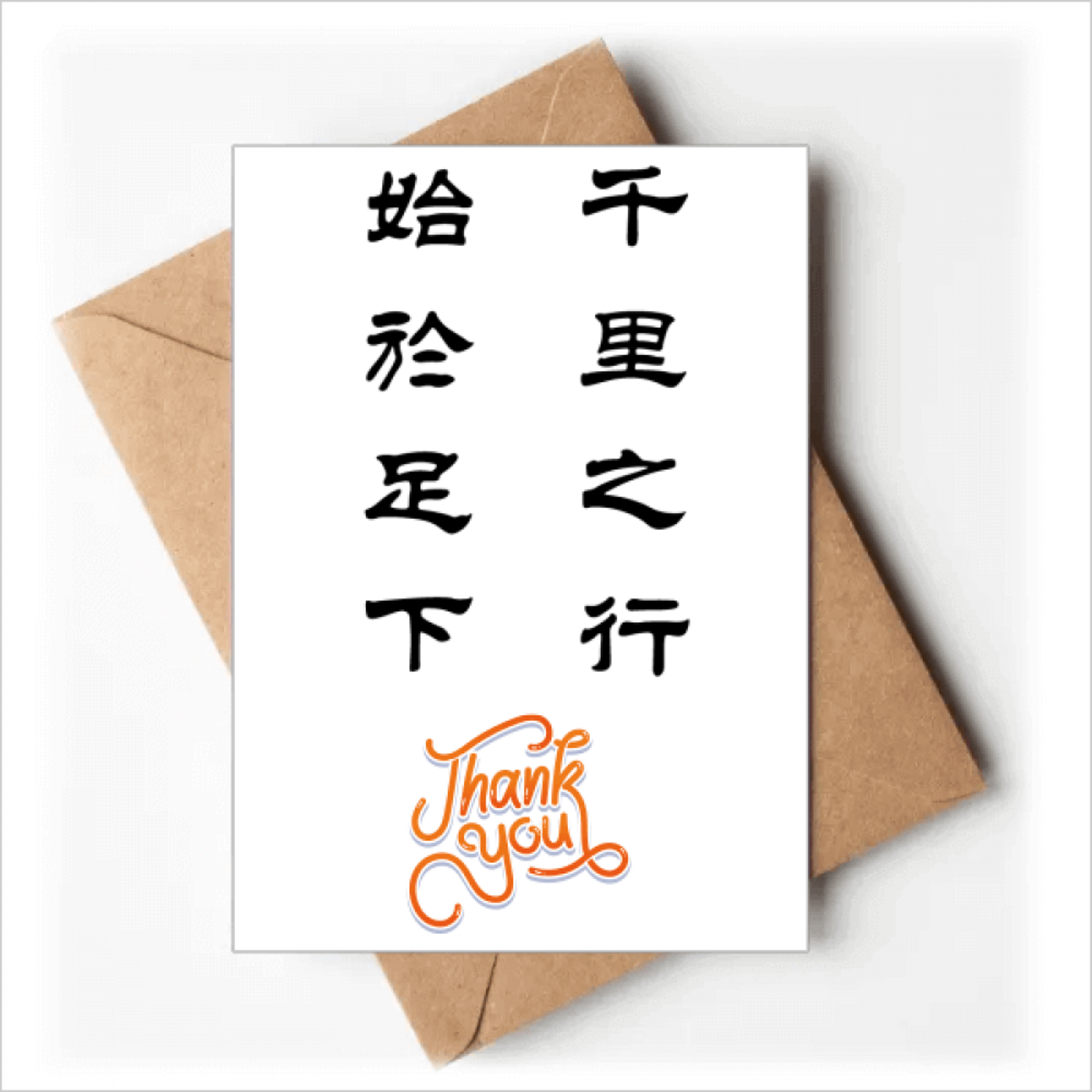 El viaje comienza con un solo paso. Nota en blanco del sobre de la tarjeta de agradecimiento ...